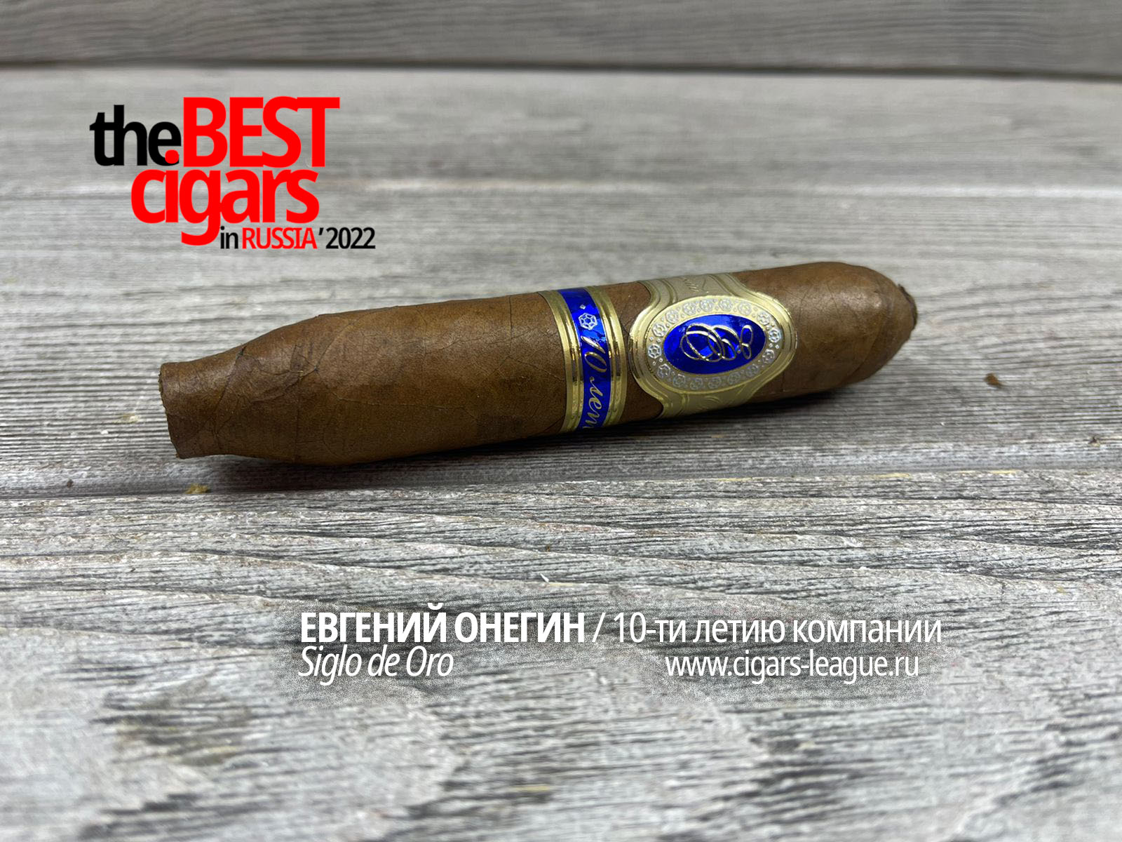 THE BEST CIGARS IN RUSSIA’2022 - Сигары и алкоголь - СИГАРНАЯ ЛИГА ...